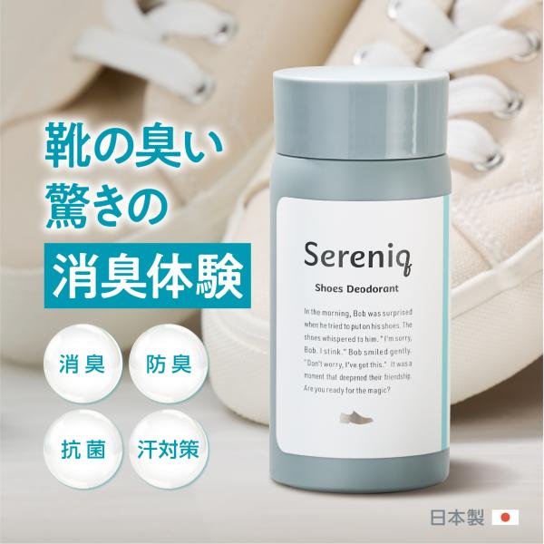 ●【安心の日本製＆高機能】天然成分配合で、消臭・抗菌・防臭・汗対策を実現。タルク不使用＆国内工場製造。第三者機関による分析試験もクリア。●【使い方はたったこれだけ】フタを開けて粉を靴の中に入れるだけ。気になるニオイが驚くほどスッと消える。●...
