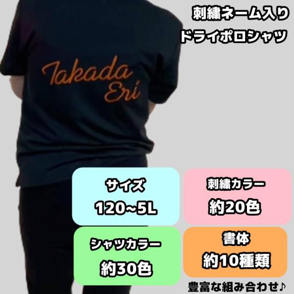 【商品名】刺繍 刺しゅう 名入れ ドライポロシャツ ネーム入り チームポロシャツ 練習着 ボウリング  オリジナルシャツ【商品素材】ポリエステル100%グリマー glimmer 00302-ADP 4.4オンス ドライポロシャツ吸汗速乾【商...