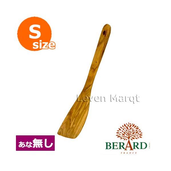 ベラール　オリーブスパチュラ　穴なし使い勝手のよいカーブと形状です。サラダのとりわけなどにも、便利です。サイズ：W5.8×30.0cm