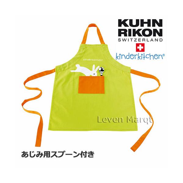 エプロン(ラビット) 子供用調理器具 クーンリコン KUHN RIKONかわいいホワイトラビットのプリントエプロン。味見用のステンレス製スプーンつき。サイズ：身幅43.0cm身丈56.5cm適応身長：100〜125cm材質：綿100％