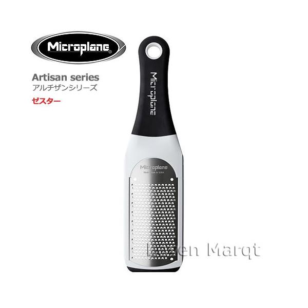 マイクロプレイン microplane アルチザンシリーズ　ゼスター ホワイトマイクロプレインの性能はそのままに、軽量化と低価格を実現した新しいシリーズアルチザン。人気のスタンダードモデル。パルメザンチーズ、チョコレートなどはパウダー状に。...
