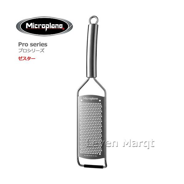マイクロプレイン microplane プロシリーズ ゼスターオールステンレス製で、業務用に使える丈夫な仕上げ。ワイド＆凸面形状のブレードで、スピーディーにおろせます。先端には滑り止めのラバーが付属。おススメ食材：ハードチーズ/チョコレート...