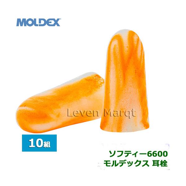ソフティー6600 耳栓(Softies/MOLDEX)一日中付けていても快適さが損なわれることが無い、とても柔らかで軽量のPVCフリー発泡ウレタン製。指先で細くまるめ、外耳道内に挿入するとジワジワと広がり耳の内部の形に沿ってぴったりとフィ...