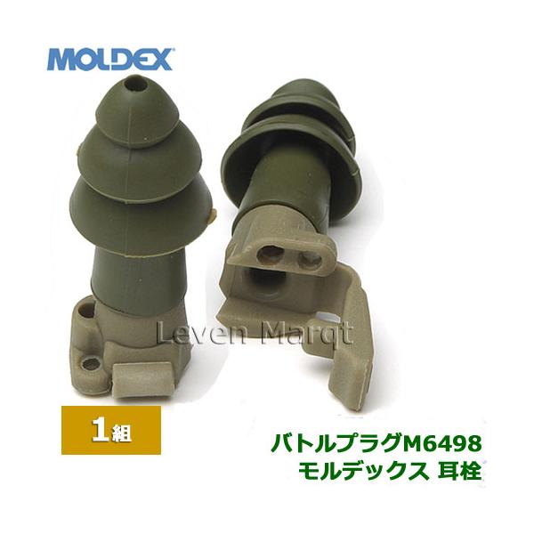 バトルプラグMサイズ 6498 耳栓(BattlePlugs/MOLDEX)米国陸軍公衆衛生局(USAPHC)認定軍需用耳栓。バトルプラグは、軍事従事者および米国陸軍軍属部門向けの国家認定防音保護具。内蔵された特許フィルターが採用されており...