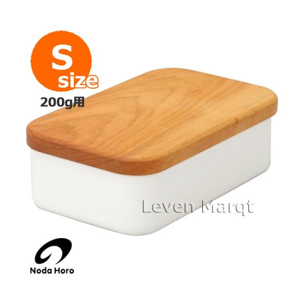 野田琺瑯 バターケース 小 においうつりがなく、冷却性の高いホウロウと、バターとも相性が良い天然木（サクラ）蓋との組み合わせが実現。実用性とインテリア性を兼ね備えたバターケース。蓋をカッティングボード代わりに使って、バターを切ればナイフのあ...