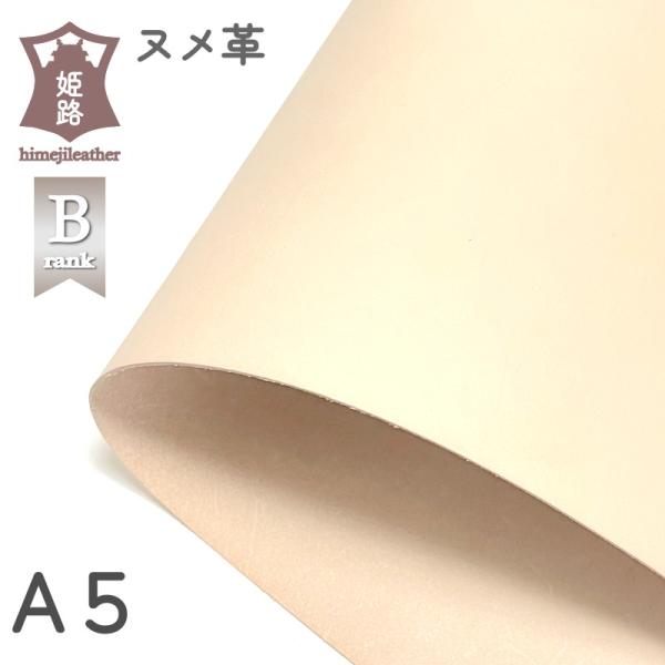 姫路のタンナーが丁寧に鞣した、キメの細かい綺麗なヌメ革です。染色やカービング、スタンピングにも適しています。エイジング（経年変化）しやすいので、使えば使うほど、革本来の味わいある色合いに変化していきます。兵庫県の姫路は、長きに渡って日本有数...