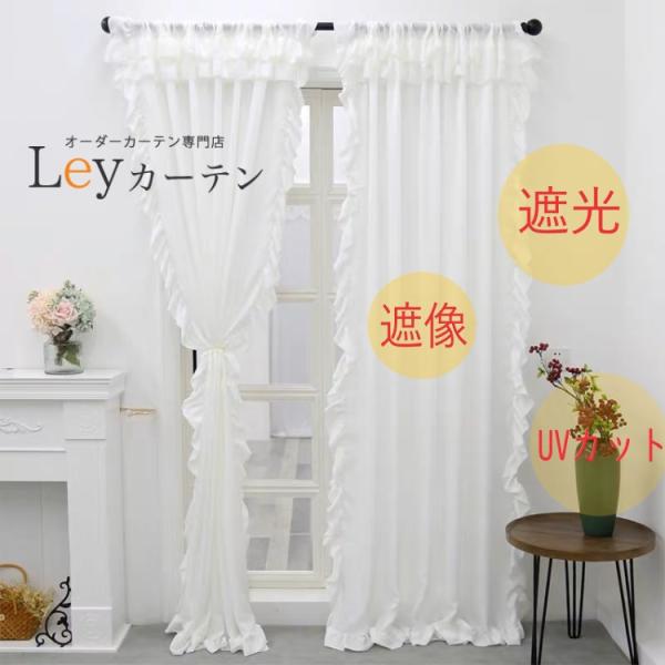 のれん レースカーテン 遮光 遮像 外から見えない レース カーテン 1枚 のれん 遮光 透けない レース カーテン 遮熱 可愛い フリル 花粉対策 1枚入り カフェカーテン 突っ張り棒 高級 おしゃれ フリル付き可愛いのれん レースカーテ...