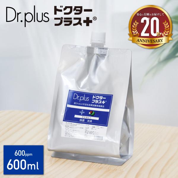 【商品詳細】商品名：Dr.plus 原液（ドクタープラス）アルミパウチ容器、内容量： 600ml、原材料：塩（塩化ナトリウム）・超純水、主成分：次亜塩素酸（HCLO）、次亜塩素酸イオン（Clo-）、濃度：約600ppm、Ph：弱アルカリ性（...