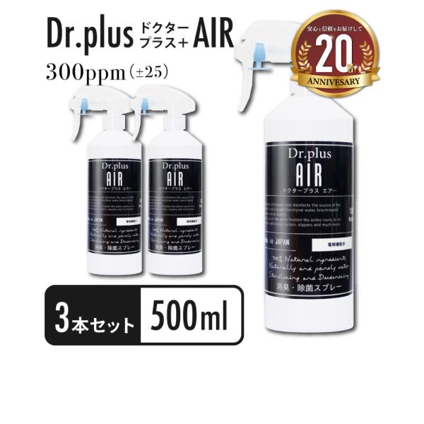 商品詳細商品名 Drplus AIR（ドクタープラス エアー）内容量 500ｍｌ×3本特徴 Drplusは15年ほど前から群馬県を中心とする歯科医院・介護施設・動物病院・ペットショップで使用されてきました。本来は耐性菌を作らない歯周病治療用...