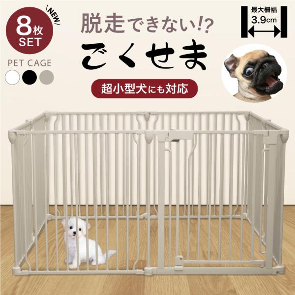 ◆商品名 ペットケージ　ペットサークル DOGSAFE8 NE◆サイズ 本体サイズ：約W480×H65cm◆梱包サイズ：68.5×66.5×18.5cm◆重量 本体重量：約15.6kg◆素材 スチール、ABS◆付属品 取扱説明書◆保証期間 ...