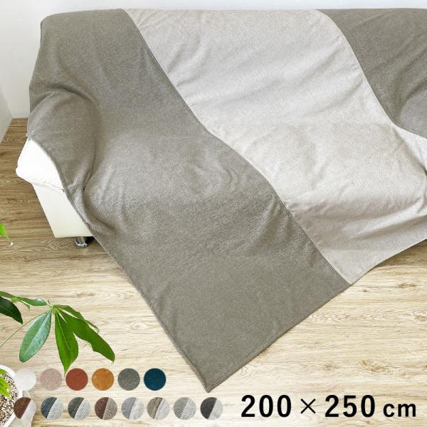 【サイズ】(約)200×250cm 長方形梱包サイズ：(約)W32×D25.5×H9cm【素材】ポリエステル100％【重さ】(約)2kg  【企画】日本【備考】洗濯可能/中国製※できるだけ実物と同じ色合いになるようにしておりますが、パソコン...