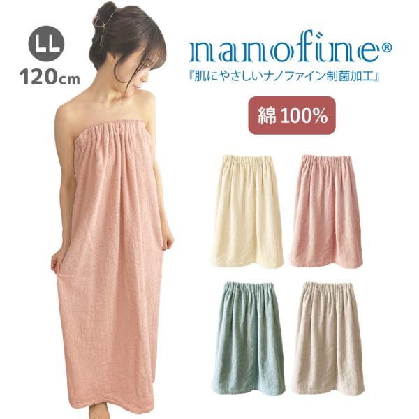 こちらは LLサイズ(丈120cm) の商品ページです。【サイズ】ギャザー部分:(約)60〜110cm、着丈：(約)120cm、裾周り：(約)130cm※商品によりサイズが若干異なる場合がございます。【重さ】(約)500g【素材】綿100%...
