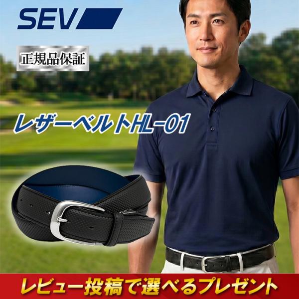 ベルト本体にはSEVが内蔵され、腰全体をSEVで包み込みます。ベルト内側はブランドカラーのブルーを採用しました。また、プレミアムカーのステアリングなどに使用されているハイブリッドレザーを使用。長くご愛用いただけるように根革の裏まで丁寧に革張...