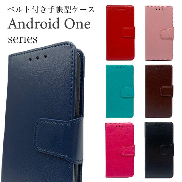 【対応機種】AndroidOne S3 アンドロイドワンS3AndroidOne S5 アンドロイドワンS5AndroidOne S6 アンドロイドワンS6AndroidOne S7 アンドロイドワンS7【商品詳細】落下時も本体をしっかり守...