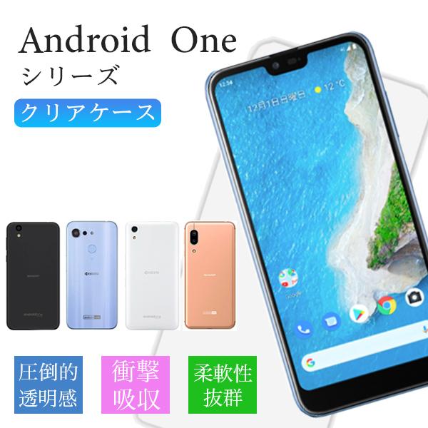 【対応機種】AndroidOne S3 アンドロイドワンS3AndroidOne S4 アンドロイドワンS4AndroidOne S5 アンドロイドワンS5AndroidOne S6 アンドロイドワンS6AndroidOne S7 アンドロ...