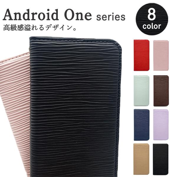 【対応機種】AndroidOneS3 アンドロイドワンS3AndroidOneS5 アンドロイドワンS5AndroidOneS7 アンドロイドワンS7【商品詳細】高級感溢れるデザイン。豊富なカラーバリエーション。領収書やメモなどが収納可能な...