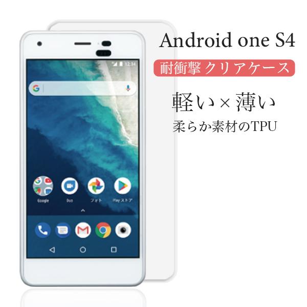 【対応機種】AndroidOneS4 アンドロイドワンS4【商品詳細】薄めのドットデザインでスマートフォンのデザインを邪魔しない程度に。気泡が入りにくく汚れやグレア現象を防止。落下時に衝撃をやわらげキズやホコリからも守る。高品質なTPU素材...