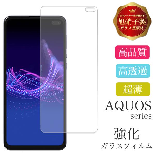【対応機種】AQUOS sense9 ( SHM29 SH-53E SHG14 ) アクオス センスナインAQUOS sense8 ( SH-M26 SH-54D SHG11 ) アクオス センスエイトAQUOS sense7 ( SH-5...
