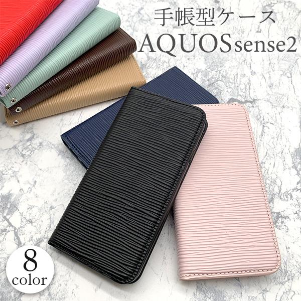 【対応機種】AQUOS sense2 ( SH-01L SHV43 SH-M08 )アクオスセンスツー【商品詳細】高級感溢れるデザイン。豊富なカラーバリエーション。領収書やメモなどが収納可能な充実したカードポケット。自分好みなカスタマイズが...