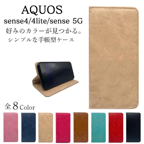 【対応機種】AQUOS sense 4 ( SH-41A SH-M15 )アクオスセンスフォーAQUOS sense 4lite ( SH-RM15 )アクオスセンス4ライトAQUOS sense4 basic ( A003SH )アクオス...