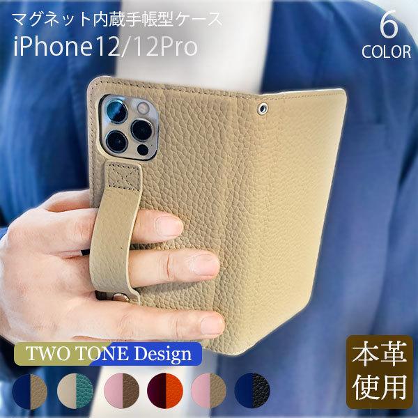 【対応機種】iPhone 12 アイフォン12iPhone 12pro アイフォン12プロ【商品詳細】☆高級感溢れる上質なシボ本革を使用☆レシートやお札が入る充実のフリーポケット付き☆おしゃれな落下防止ベルトストラップ付き☆マグネット式でフ...