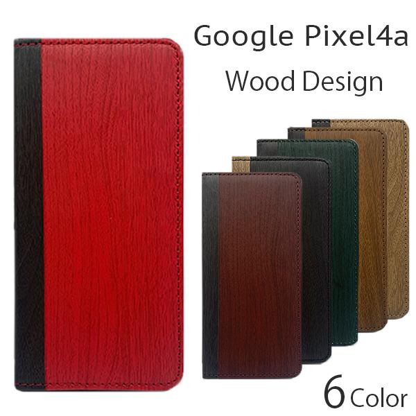 【対応機種】Google Pixel4a グーグル ピクセル4a【商品詳細】落ち着いた印象を引き立てる木目調デザインのスマホケース。自分好みにアレンジできるストラップホール。カードポケット×2 フリーポケット×1 領収書やお札の入るので便利...