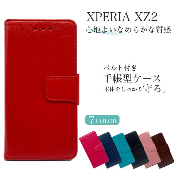 【対応機種】Xperia XZ2 ( SO-03K SOV37 702SO )エクスペリアXZ2【商品詳細】落下時も本体をしっかり守るベルト付きの手帳型ケース。カメラレンズのキズなども防止する設計。動画視聴やビデオ通話に最適な角度の調節でき...