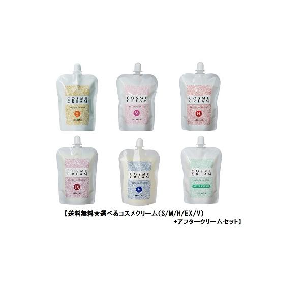 <商品名>【★選べる（S/M/H/EX/V）+アフタークリーム】アリミノ コスメクリーム 400g【医薬部外品】<内容量>1液400g×本＆2液400g×1本<生産国>日本製<区分<>医...