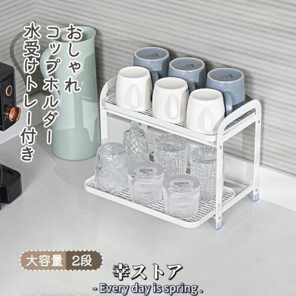 [名称]二重水切りカップホルダーです[材質]カーボンスチールです。[製品カラー]白です。[適用シーン]カウンター/キャビネットです[オプション仕様]チューバ/傾斜面です[毛重]です。サイズ:1720gです傾斜面:1330gです[個包装サイズ...