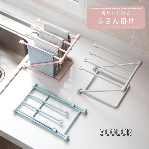 シンプル＆多機能な、折りたたみ式ふきん掛けです。置き方を変え、カップやボトル、哺乳瓶等の水切り?乾燥にもお使いいただけます。使わないとき、コンパクトにたたんで収納できるのも◎【サイズについて】画像をご参照ください。【素材について】PP【カラ...