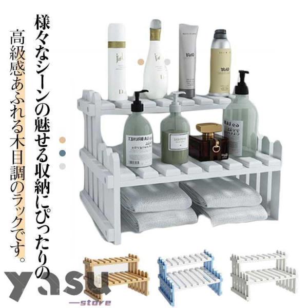 収納ラック ラック クリア 2段 ミニ テーブル 卓上 デスク上収納 置き棚 机上ラック 小さい 収納 オープンラック デスク 学習机 収納 韓国雑貨