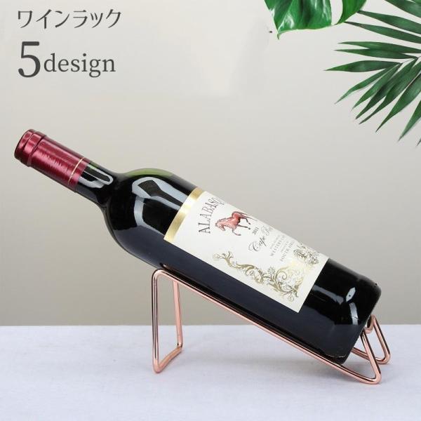 ワイヤーフレームのワインラックです。おしゃれなデザインなのでインテリアとしても◎※他のデザインも販売中です。　zak-61611-1で検索してください。【サイズについて】画像をご参照ください。【素材について】合金【カラーについて】生産ロット...