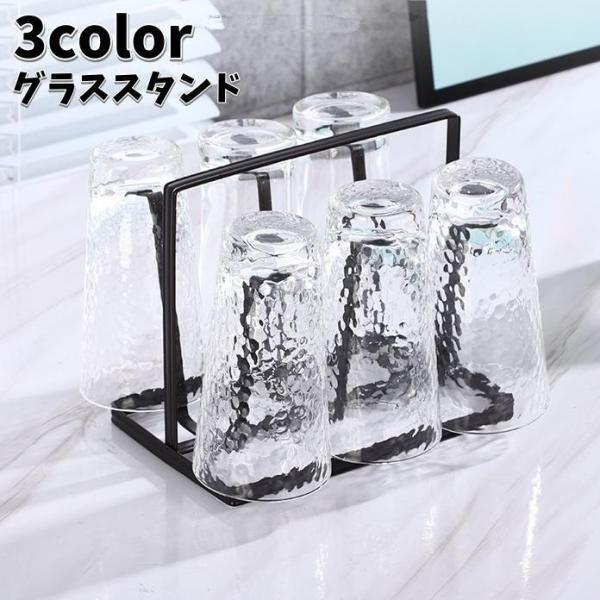 コンパクトに6個のグラスを収納できるグラススタンドです。グラスだけでなく、キッチン小物や食器の水切りにもにも最適?【サイズについて】画像をご参照下さい。【素材について】合金【カラーについて】生産ロットにより柄の出方や色の濃淡が異なる場合がご...