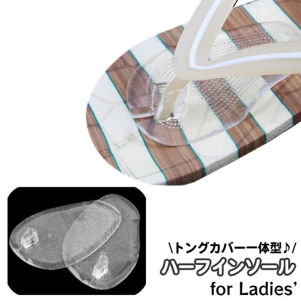 目立ちにくい透明タイプのトングカバー一体型ハーフインソール。鼻緒部分と中敷きが一体になった立体成型♪ビーチサンダルや草履など鼻緒による靴擦れ防止に☆【サイズについて】画像をご参照ください。【素材について】PU樹脂【カラーについて】生産ロット...