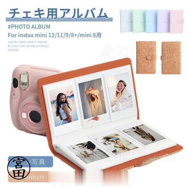 ●インスタントカラーフィルムinstax mini専用のフォトアルバムです。●専用アルバムなので、チェキの写真サイズにぴったり。●シンプルなデザインなので、ならべて置いてもかわいいですね。●コンパクトなので、気軽にバックに入れて持ち歩くこと...
