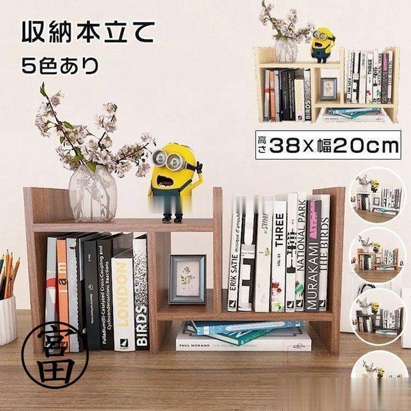 素材：ボートサイズ:70*35*15cm特徴：●台面収納●ミニ本棚●おしゃれ●コンパクト