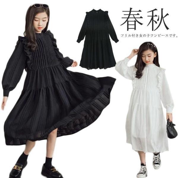 120 ワンピース丈80cm　肩幅27cm　バスト72cm　袖丈43cm130 ワンピース丈86cm　肩幅29cm　バスト76cm　袖丈46.5cm140 ワンピース丈92cm　肩幅31cm　バスト80cm　袖丈50cm150 ワンピース丈...