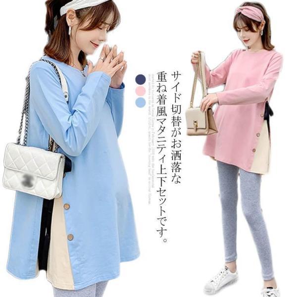 M 着丈74 肩幅39 袖丈54 バスト98 L 着丈75 肩幅40 袖丈55 バスト102XL 着丈76 肩幅41 袖丈56 バスト1062XL 着丈77 肩幅42 袖丈57 バスト110サイド切替がお洒落な重ね着風マタニティ上下セットで...