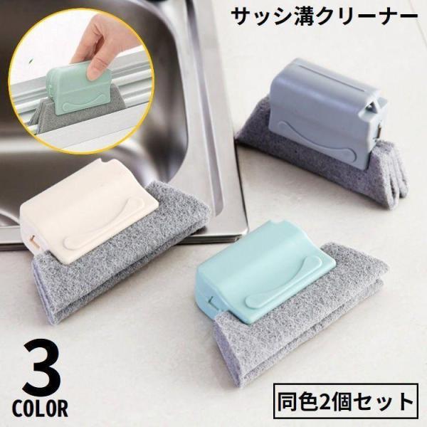 隙間掃除に大活躍♪ハンディなクリーナーブラシ同色2個セットです。【サイズについて】画像をご参照ください。【素材について】PP他【カラーについて】生産ロットにより柄の出方や色の濃淡が異なる場合がございます。お使いのモニターや撮影時の光の加減な...