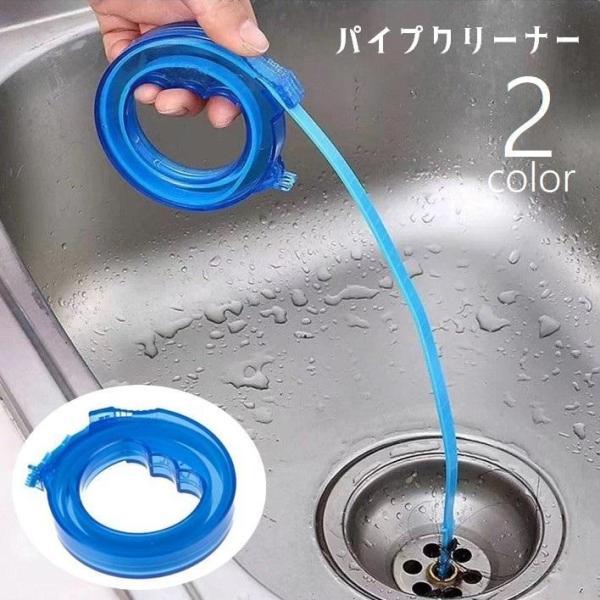 排水管の奥までしっかりお掃除できるパイプブラシです。奥につまった汚れや髪の毛をしっかりキャッチ◎伸縮式なのでコンパクトに収納できます。2種類のカラーからお選びください。【サイズについて】画像をご参照ください。【素材について】ABS、PE【カ...