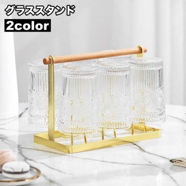 6個のグラスを収納できるグラススタンドです。グラスだけでなく、キッチン小物や食器の水切りにも◎【サイズについて】画像をご参照ください。【素材について】合金【カラーについて】生産ロットにより柄の出方や色の濃淡が異なる場合がございます。お使いの...