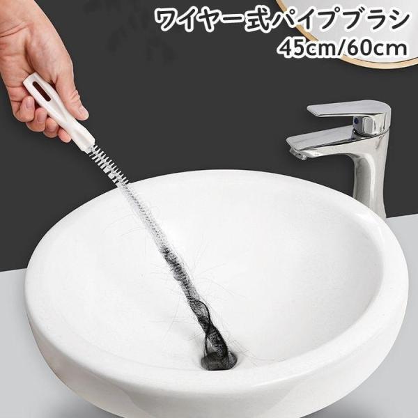 浴室・キッチン・洗面所などの排水口に◎ワイヤー式パイプブラシ(単品)です。手が届きにくい排水溝のゴミ取りに役立ちます♪【サイズについて】画像をご参照ください。【素材について】PP、ABS、合金【カラーについて】生産ロットにより柄の出方や色の...