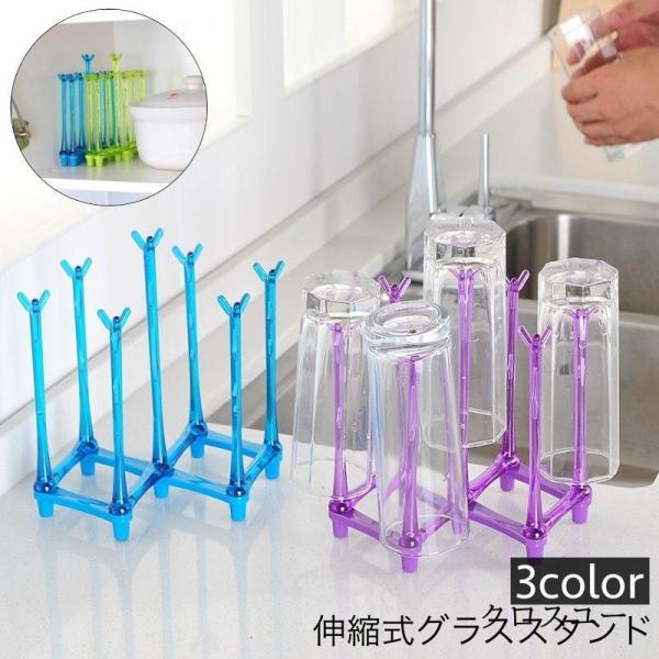 毎日使うグラスやカップの水切りに便利なグラススタンドです。伸縮式で使わないときはコンパクトに収納可能◎【サイズについて】画像をご参照ください。【素材について】PP【カラーについて】生産ロットにより柄の出方や色の濃淡が異なる場合がございます。...