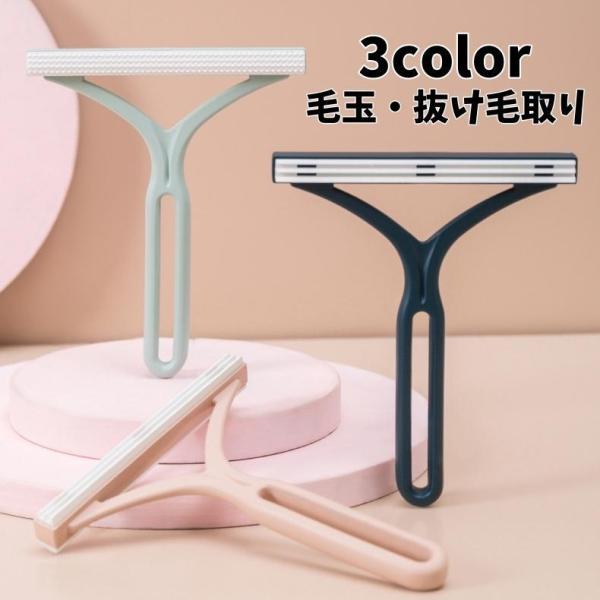 衣類の毛玉やペットの抜け毛のお手入れに便利なブラシです。?両面使えるので、実用性も抜群です！【サイズについて】PP【素材について】画像をご参照ください【カラーについて】生産ロットにより柄の出方や色の濃淡が異なる場合がございます。お使いのモニ...