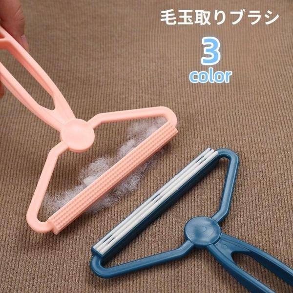 両面仕様の毛玉取りブラシです。ハンディタイプで使いやすい♪洋服やカーペットのお手入れにおすすめです◎【サイズについて】画像をご参照ください。【素材について】プラスチック【カラーについて】生産ロットにより柄の出方や色の濃淡が異なる場合がござい...