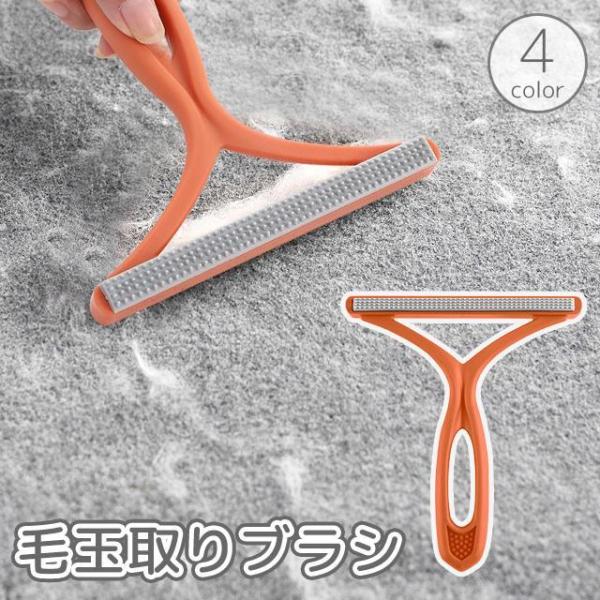 毛玉や抜け毛をスッキリ除去♪衣類やカーペットのお手入れにぴったりな毛玉取りブラシ！【サイズについて】画像をご参照ください。【素材について】PP【カラーについて】生産ロットにより柄の出方や色の濃淡が異なる場合がございます。お使いのモニターや撮...