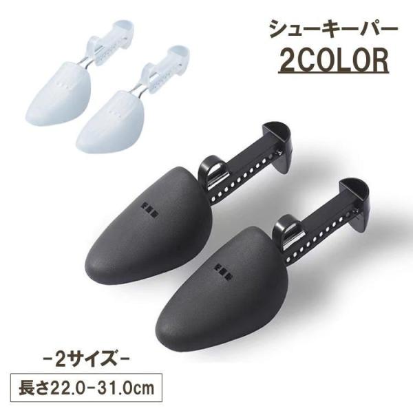 靴の型崩れやシワをしっかり防止♪保管や収納に便利な、シューキーパーです。【サイズについて】画像をご参照ください。【素材について】プラスチック【カラーについて】生産ロットにより柄の出方や色の濃淡が異なる場合がございます。お使いのモニターや撮影...