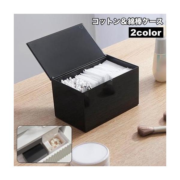 蓋付きのコットン＆綿棒ケースです。シンプルで使いやすさ抜群のアイテム◎【サイズについて】画像をご参照ください。【素材について】プラスチック【カラーについて】生産ロットにより柄の出方や色の濃淡が異なる場合がございます。お使いのモニターや撮影時...