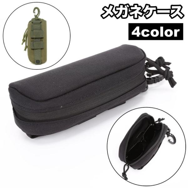 フック&amp;amp;ベルト付き！ファスナータイプのメガネケースです。バッグやベルトループにも簡単に取り付けられて便利♪メガネやサングラスはもちろん、小物を入れるポーチとしてもお使いいただけます◎【サイズについて】画像をご参照ください。【...