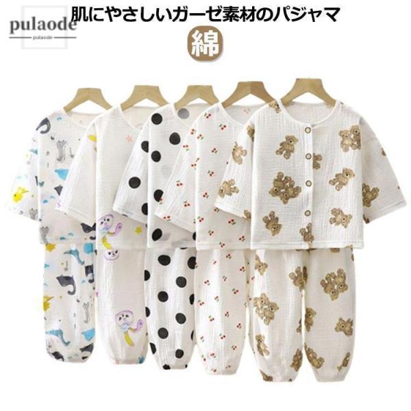 80:トップス着丈35/袖丈19/パンツ着丈44cm お勧め身長70-80cm　90:トップス着丈38/袖丈21/パンツ着丈48cm お勧め身長80-90cm　100:トップス着丈41/袖丈23/パンツ着丈52cm お勧め身長90-100c...